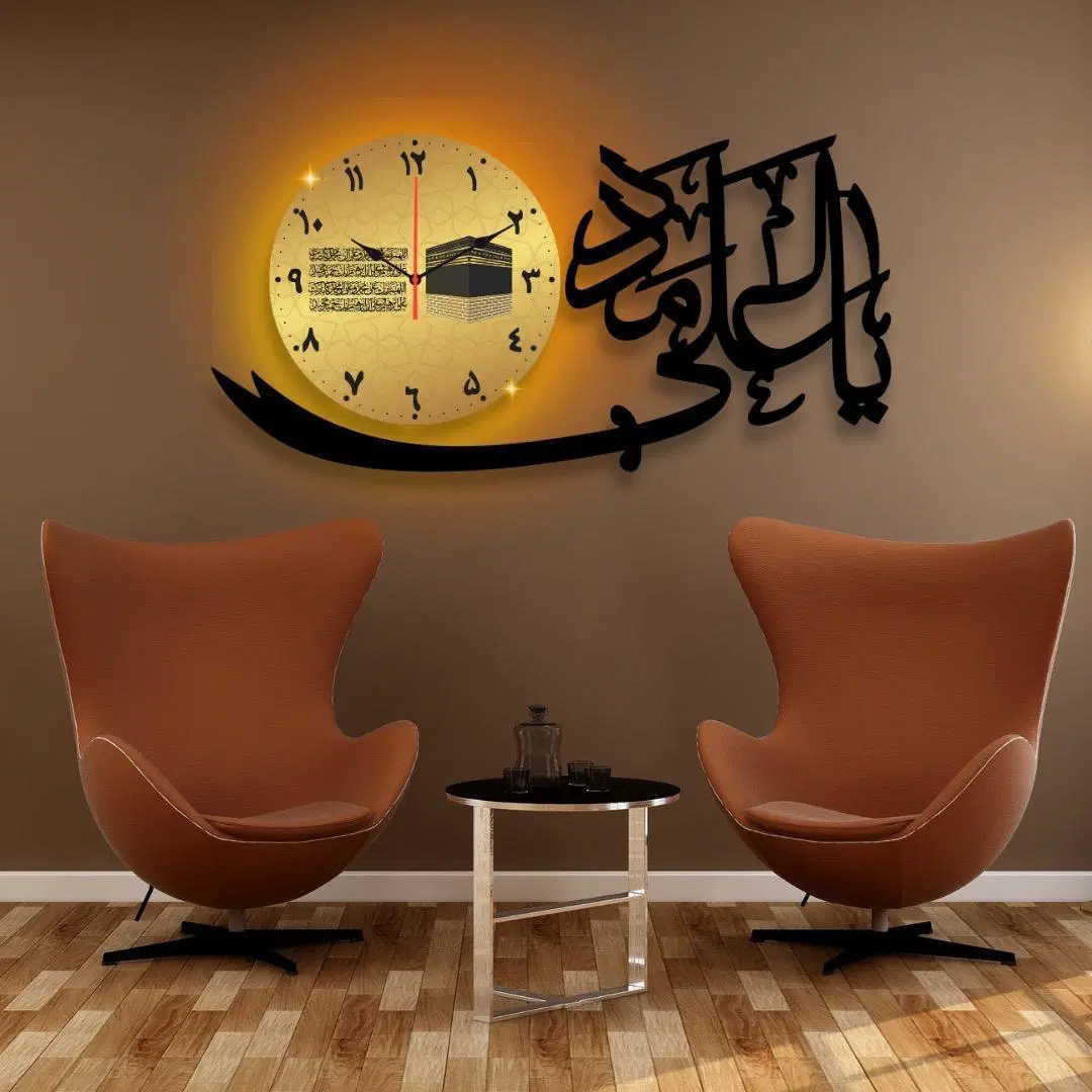 Ya Ali Islamic Wall Clock - Kart Vibe